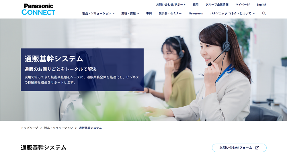 通販基幹システムとは？導入メリットや手順・選定ポイントをわかりやすく解説 | 通販基幹システム