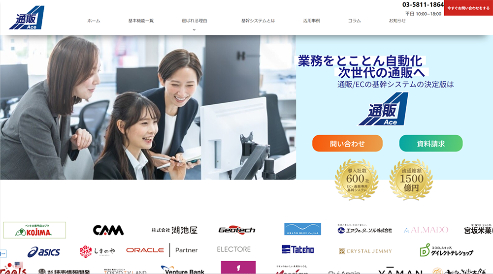 通販基幹システムとは？導入メリットや手順・選定ポイントをわかりやすく解説 | 通販基幹システム